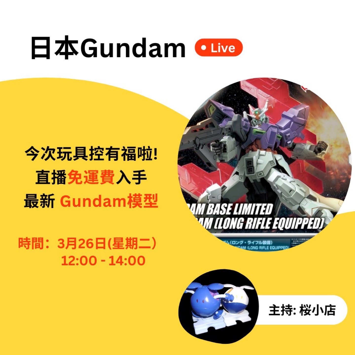 Everuts x HKTV Live 直播購物台精選節目 | Everuts